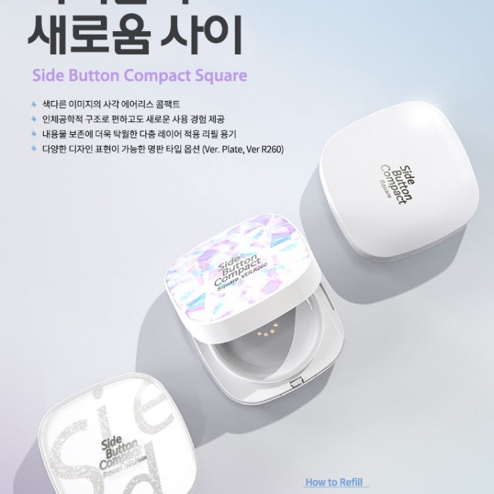 Side Button compact Square > Airless Compact | 연우
