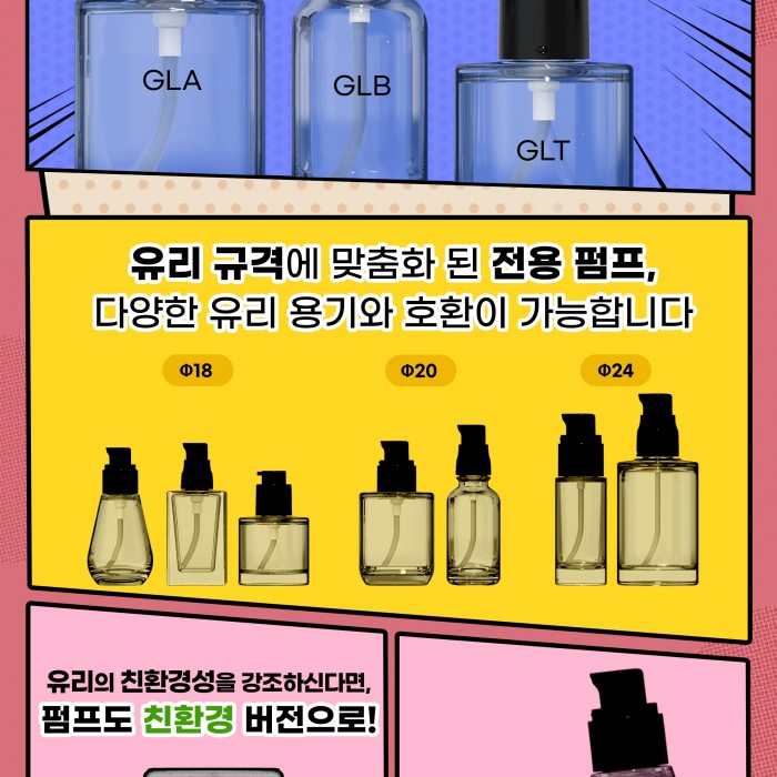 Eco Dropper > Single Bottle | 연우